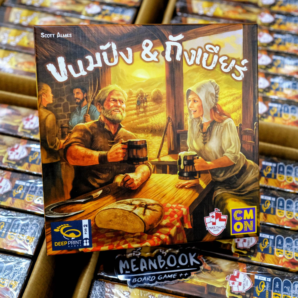 Bread & Beer Keg Board Game (Thai) [C1] | Shopee Philippines