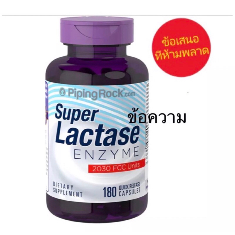 (Share Sale) Super Lactase Enzyme Cow Milk (exp.2025) | Shopee Philippines