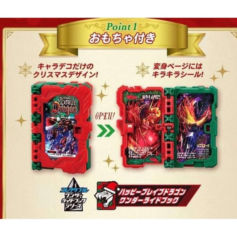 Kamen Rider Saber-Happy Brave Dragon Wonder Ride Book SG | Shopee ...