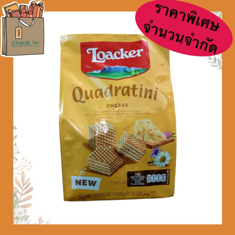 Loacker Quadratini Cheese 220 G. Cream Filled Wafer | Shopee Philippines