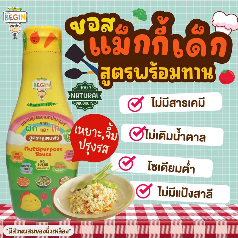 Begin Happy Sauce Baby Seasoning Ready-To-Eat Made From Vegetables And ...