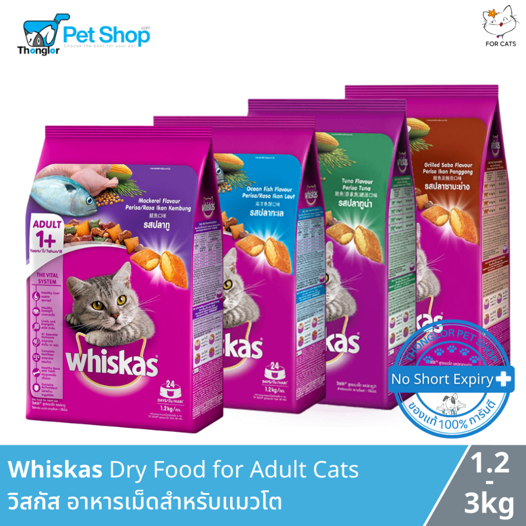 Mars Whiskas Dry Food Adult Cat 1+ 1 Year And Older (1.2-3 kg) | Shopee ...