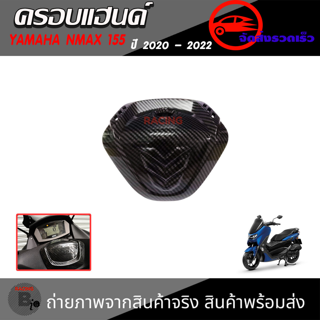 Kevlar-Patterned Handlebar Cover All new Nmax 2020-2021-2022 Floating ...