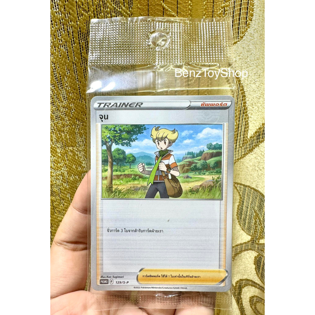 Pokemon Card-Jun Promo (Promo) New In Seal Code 129/S-P (Pokemon Card ...