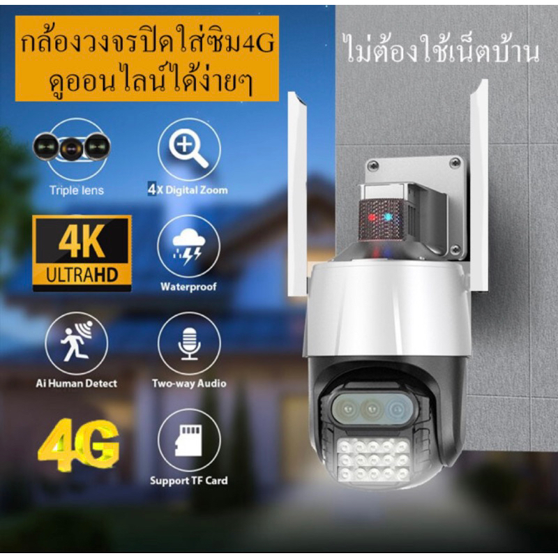 4g Wireless Cctv Camera Insert Sim Plug In Easy To Use Thai Menu 4 ...