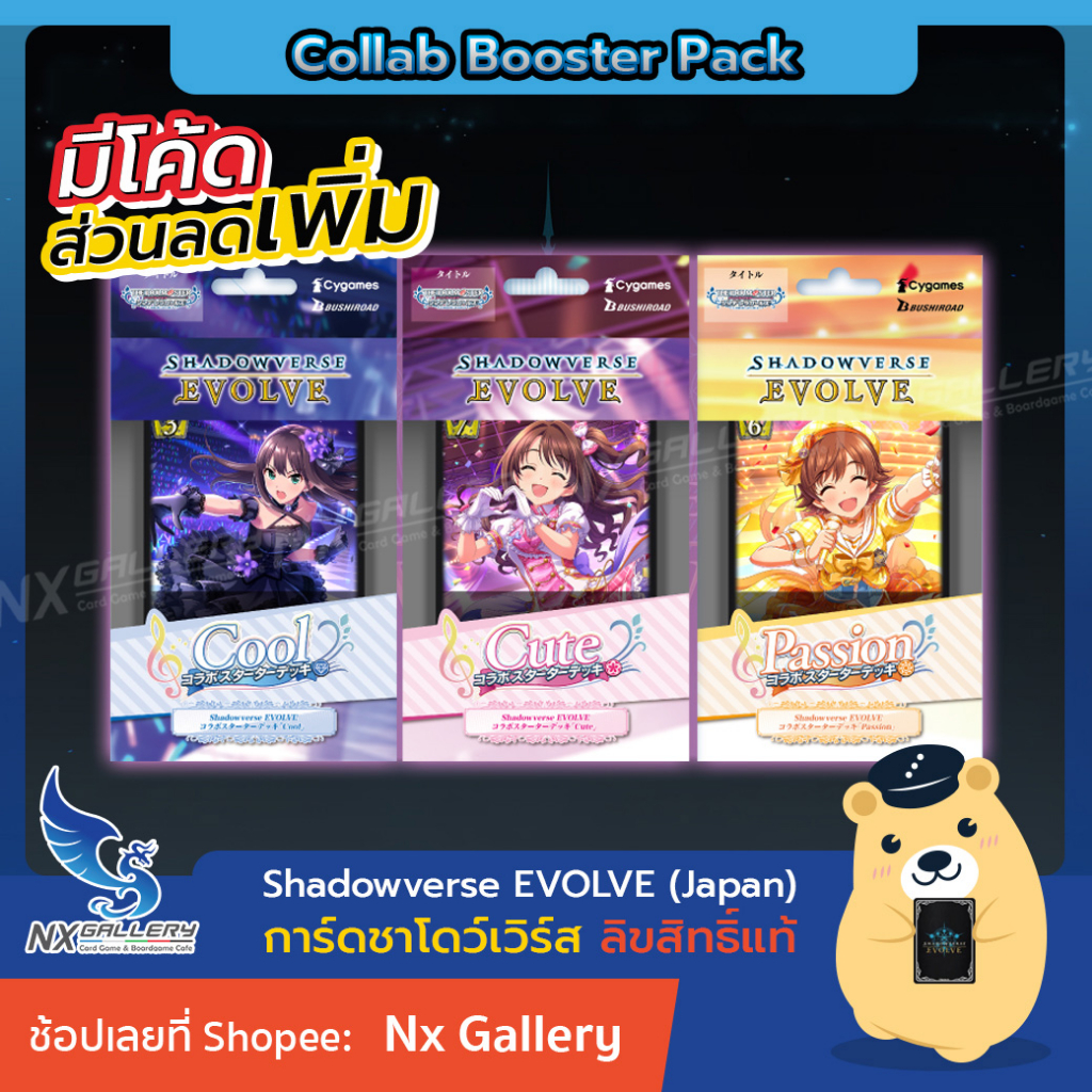 [Shadowverse EVOLVE] The IDOL M@STER Cinderella Girls: Collab Starter Deck (Shadowverse Game ...