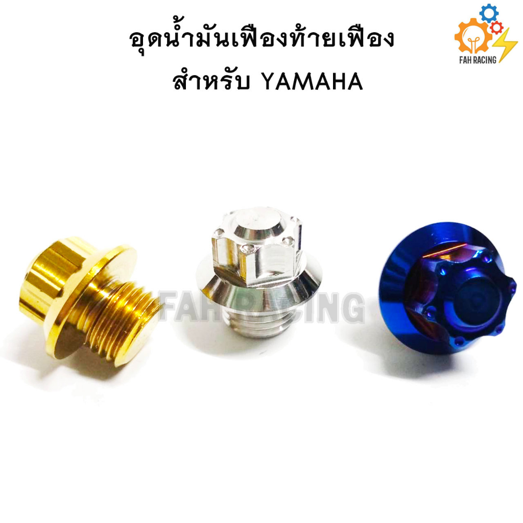 Final Drive Oil Seal Nut YAMAHA (Automatic Car) | Shopee Philippines