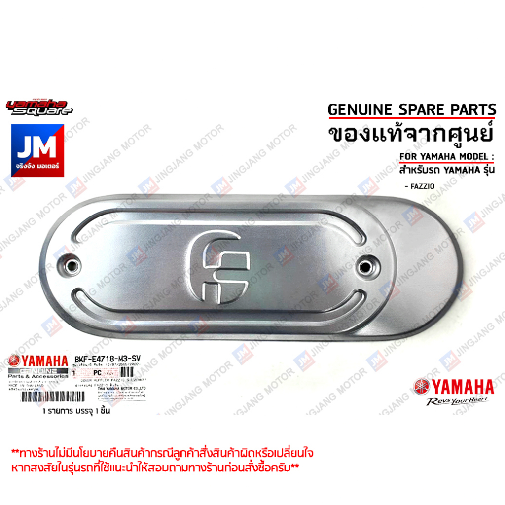BKFE4718M3SV Pipe Cover Silver Fazio Exhaust Protector Center YAMAHA ...