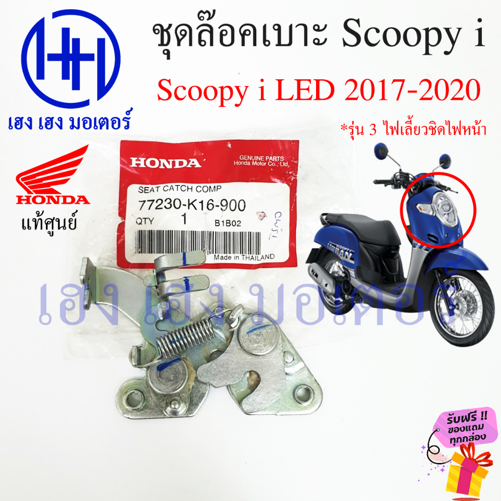 2017-2020 Scoopy i LED Seat Lock Set Turn Signal Closer Honda 30-K16 ...