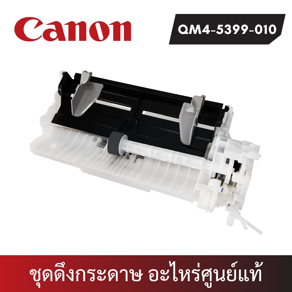 Auto Sheet Feeder Unit Canon G2010/G3010 Genuine Part (QM4-5399-010 ...