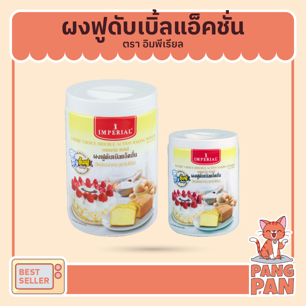 Imperial Baking Powder Bakers Choice Double Action 100 & 400g (Baking ...