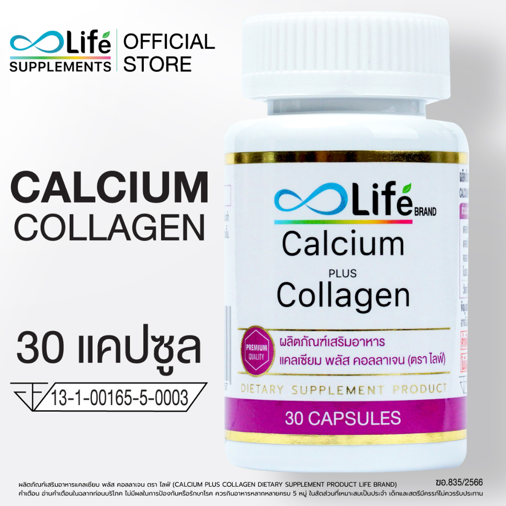 Life Calcium Plus Collagen Boron Bone-Saving [LCALC-A] | Shopee Philippines