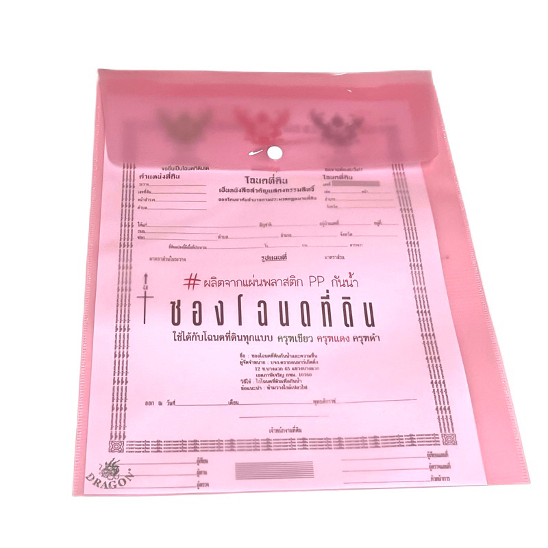Clear Land Title Deed Envelope 1 Button Size B4 | Shopee Philippines
