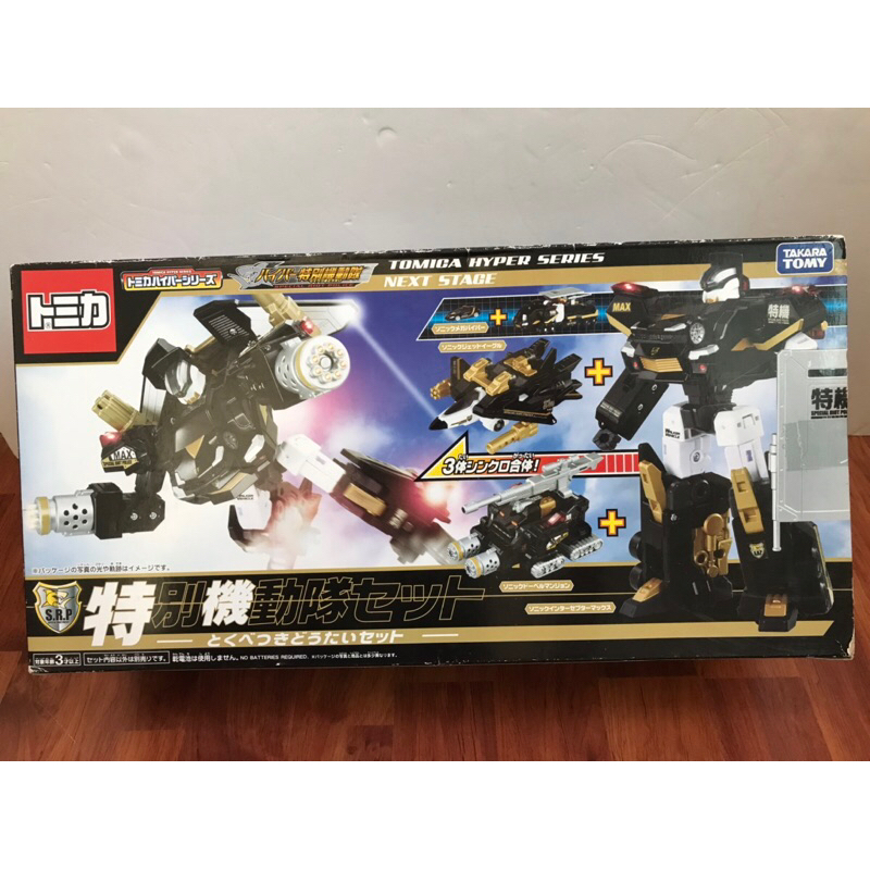 Takara Tomy Tomica Hyper Series Special Riot Police Set Robot ...