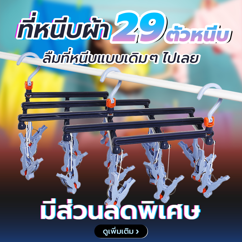 Great Value Retractable Stretch Fabric Clamps 29 Space Saving. Sock ...