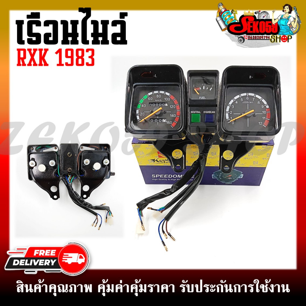 Speedometer YAMAHA RXK Year 1983 Meter With Wire Kit | Shopee Philippines