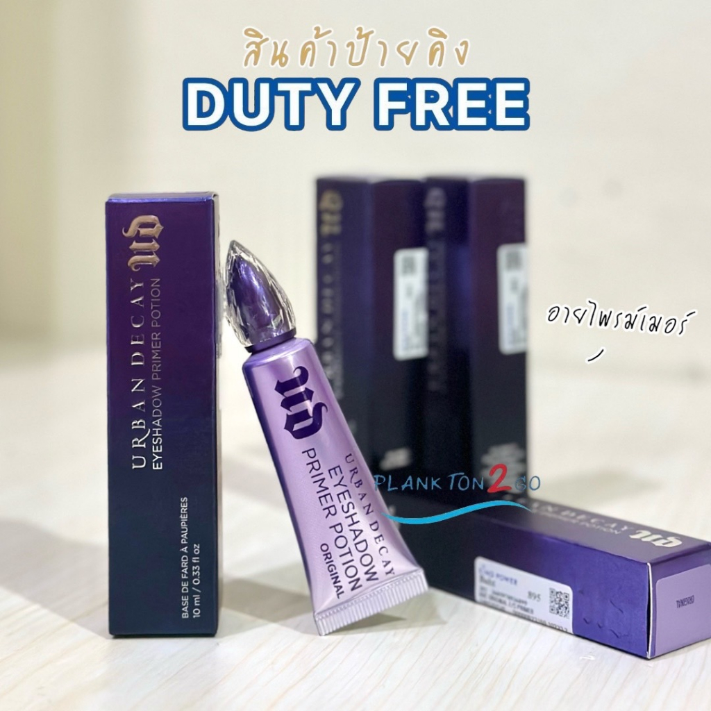 Preferred Urban Decay Eyeshadow Primer 2ml, 10ml King Label Production ...