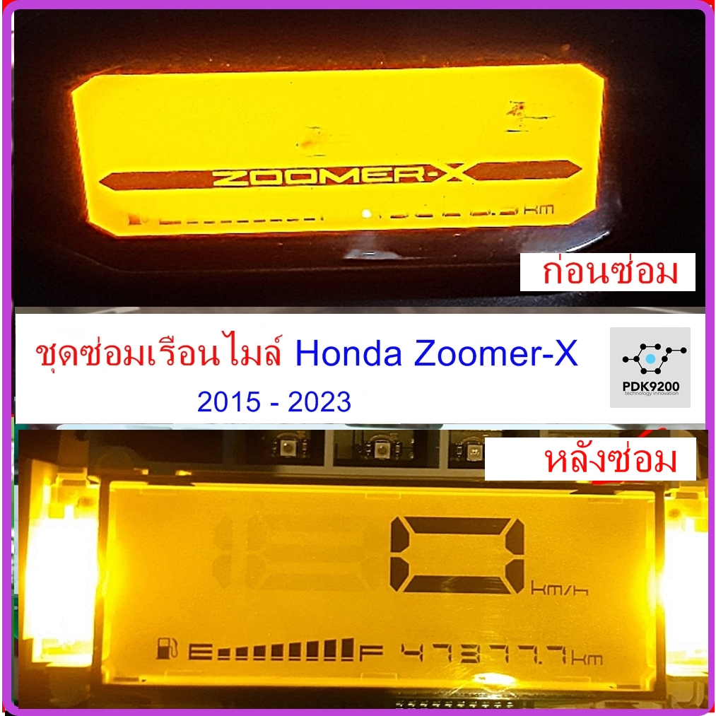 Honda Zoomer X Speedometer Repair Kit | Shopee Philippines