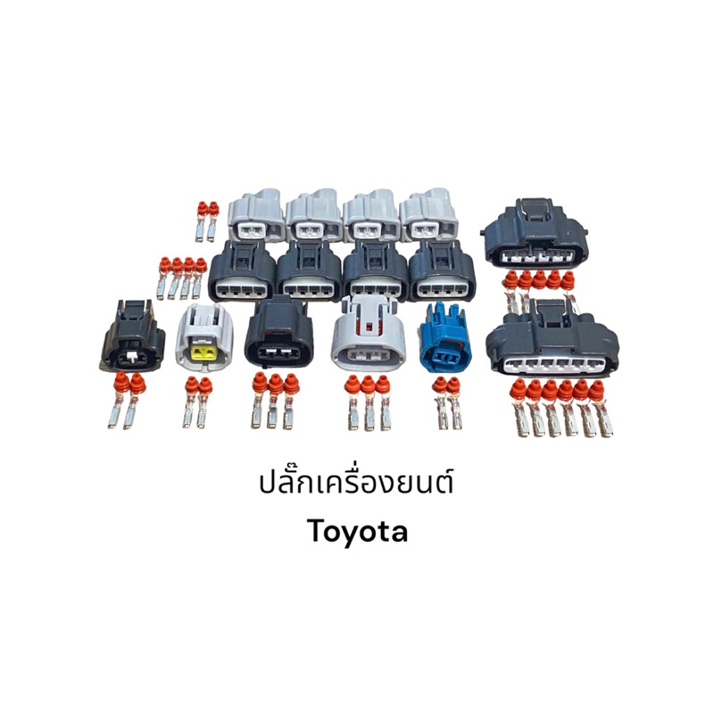 Toyota Car Plug Set 9 Types (Check The Original Before Ordering ...