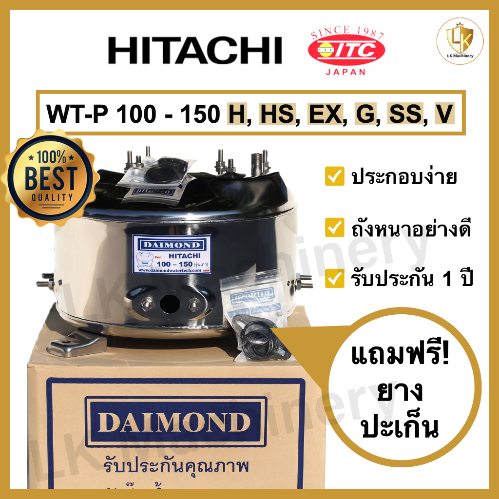 Stainless Steel Water Pump Tank DAIMOND For HITACHI ITC Model WT-P 100 ...