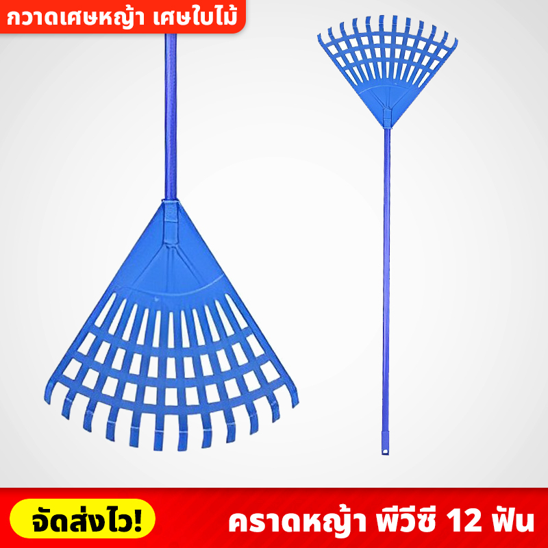 PVC Grass Rake 12 Teeth Strong And Durable Lightweight Used For Soil ...