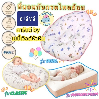 Quick Delivery Every Day Elava Baby Mattress Anti-Reflux Milk Newborn ...