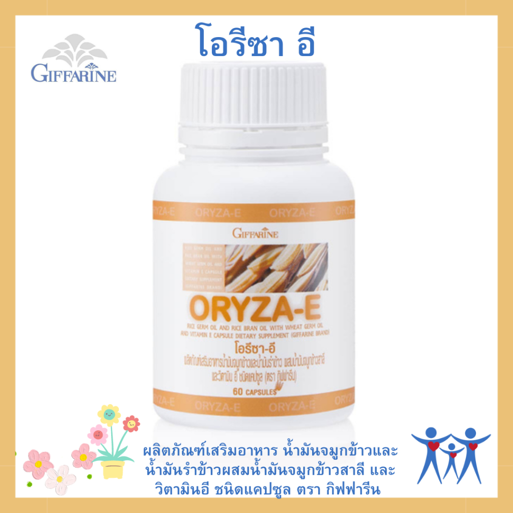 Rice Germ Oil And Bran Grease With Wheat And Vitamin E Capsule ...