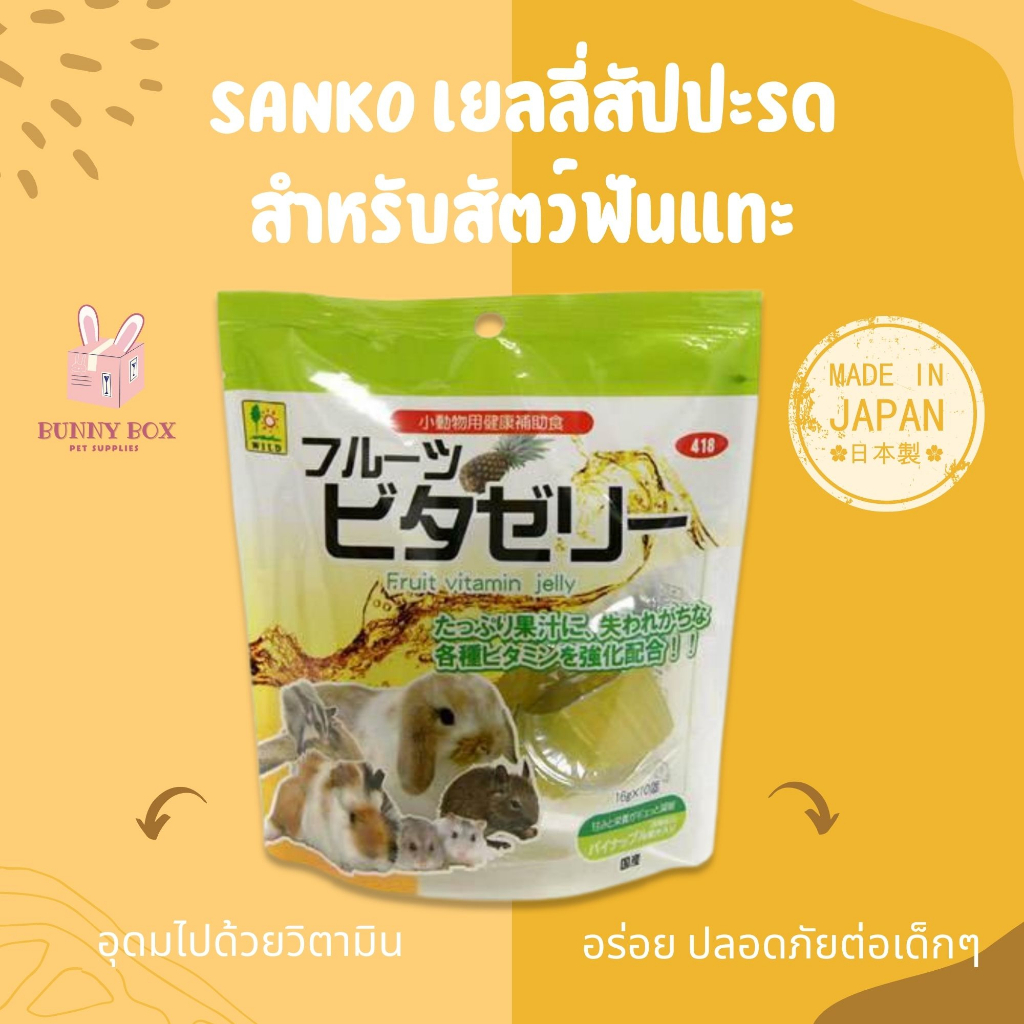 BUNNY BOX SANKO Jelly Vitamin Fruit Flavor Rabbit Hamster Gatsby 16g X ...