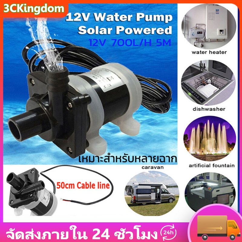 Solar Motor Water Pump 800L/H Magnetic Submersible DC 12V Brushless ...