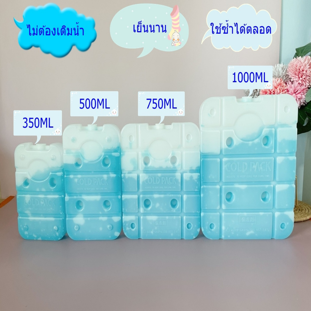 Ice Pack Cooler 350ml/500ml/750ml/1000ml Long Cool No Need To Add Water ...