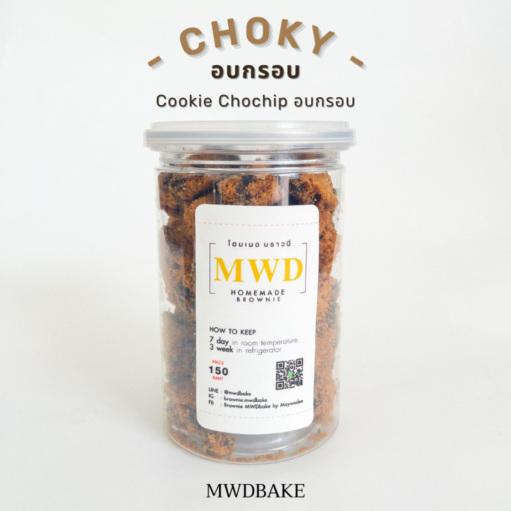 Choky Crispy Choc Chip Cookies (Choco Crispy) | Shopee Philippines