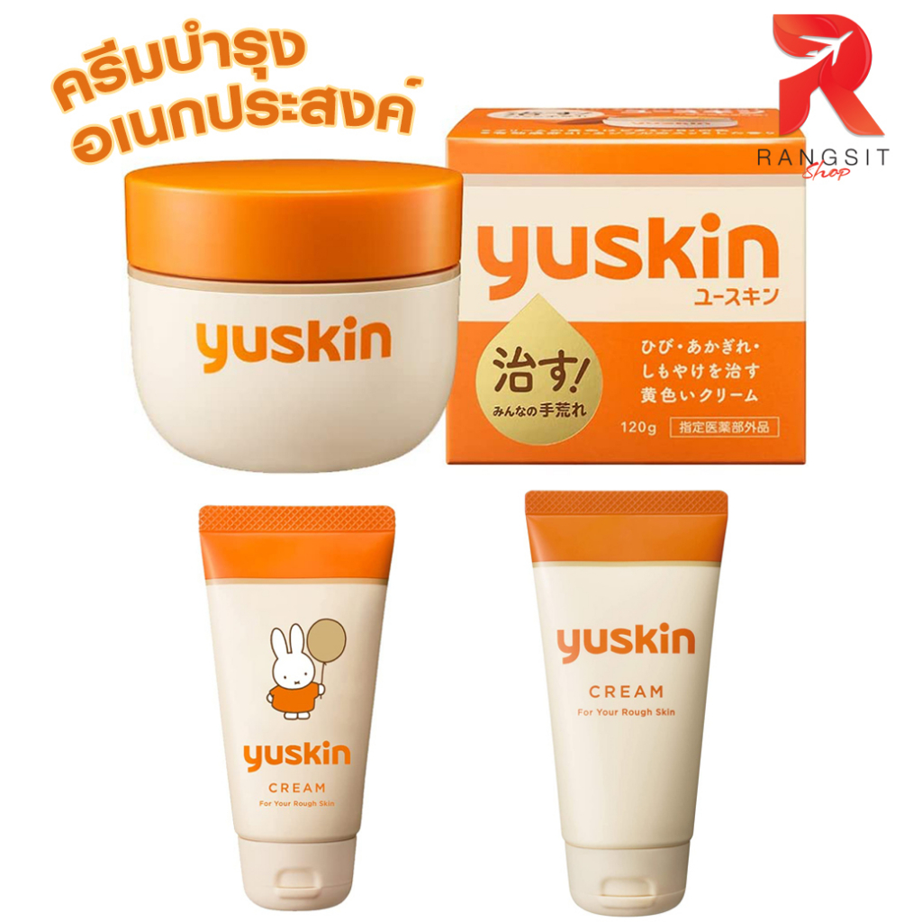 Yuskin A Family Medical Cream Multi-Purpose For Families Dry Skin Cracked Hands Elbows Knees ...