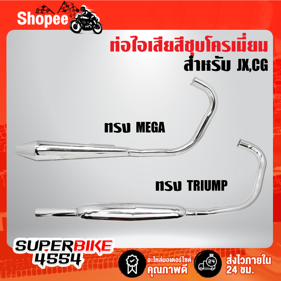 Exhaust Pipe JX CG Shape MEGA TRIUMP Triumph Tis 1 Real Chrome Plated ...