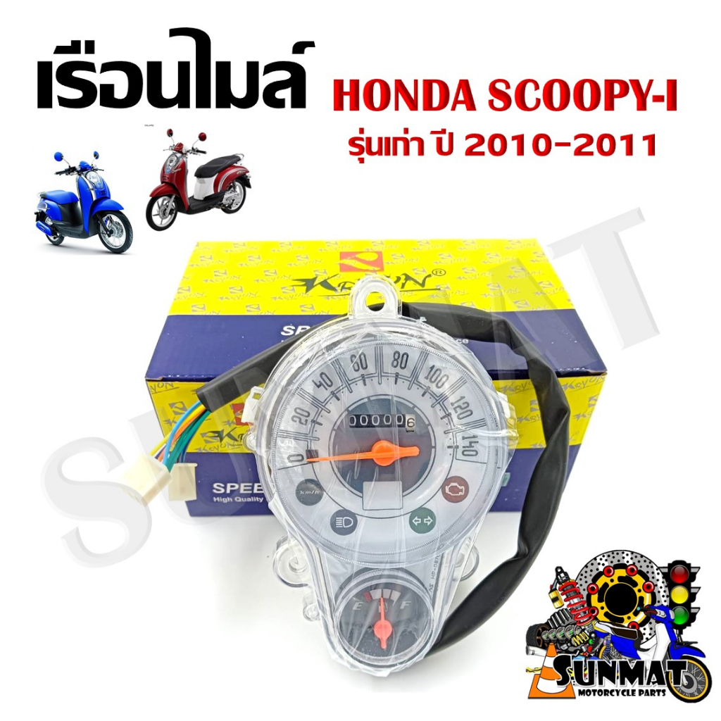 Speedometer HONDA SCOOPY-i Old 2010-2011 | Shopee Philippines