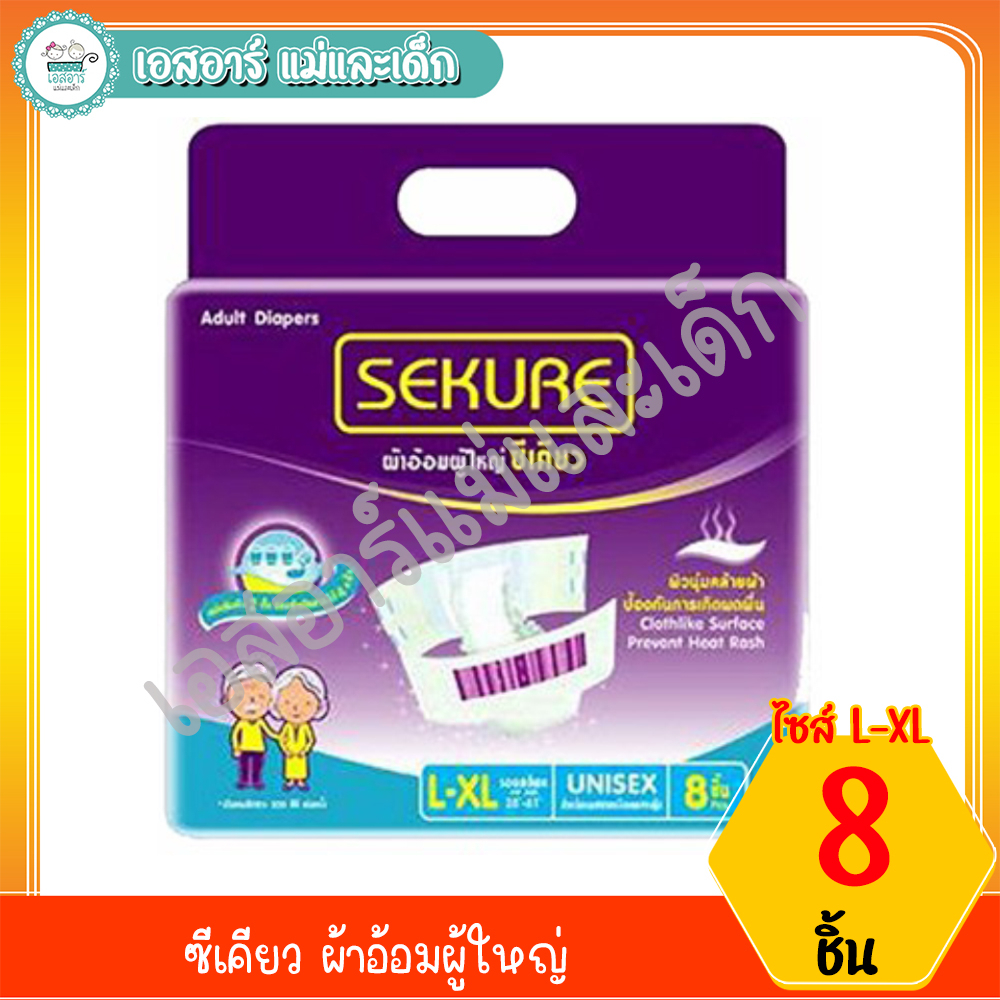Secure Adult Diapers L-XL 8 Pieces | Shopee Philippines