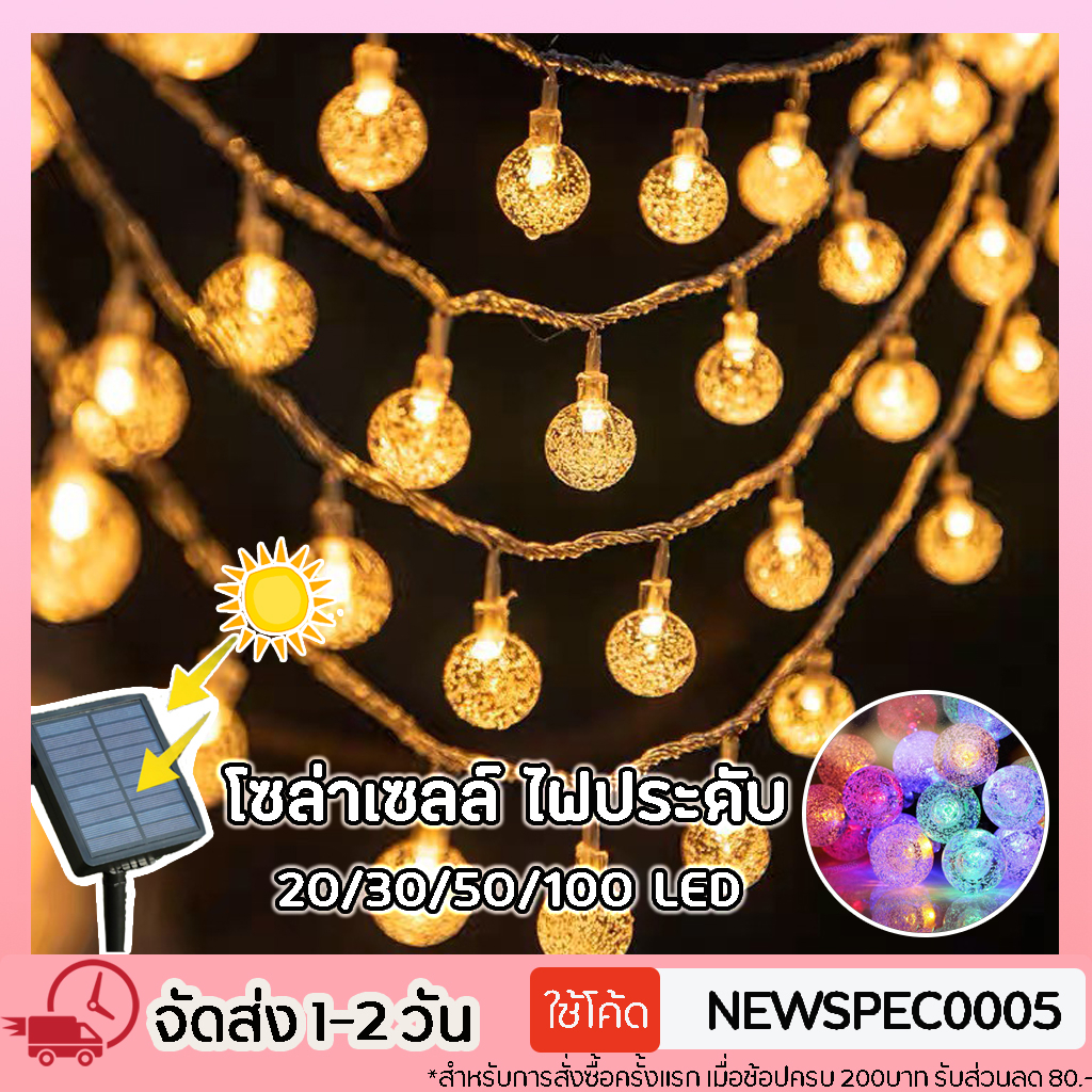 Specialthing Solar Cells 20/50 LED Flashing Lights Garden Vintage Table ...
