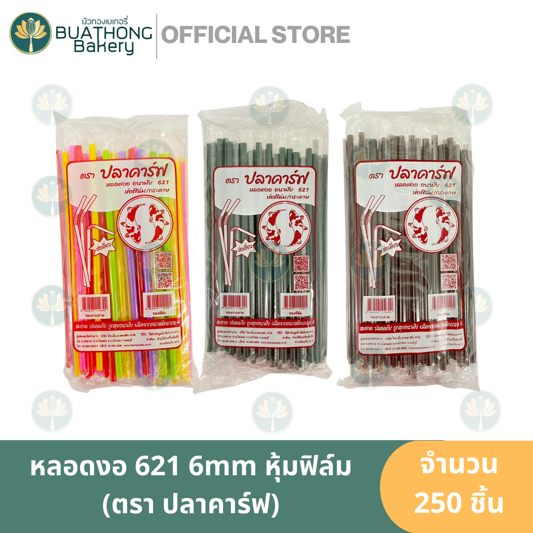Film Wrapped Tube Plastic Wrap 6 Mm Koi (50 Pcs) | Shopee Philippines