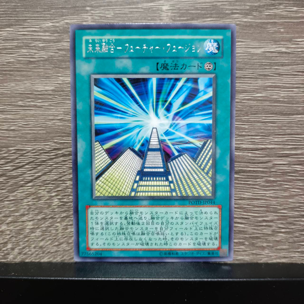 [Yu-Gi-Oh! TCG] Yuki Card Split Level Rare Type Magic Continuous Baht ...