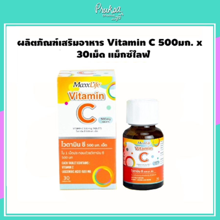 Vitamin C Dietary Supplement 500mg x 30tablets Maxlife 1box Exclusive ...