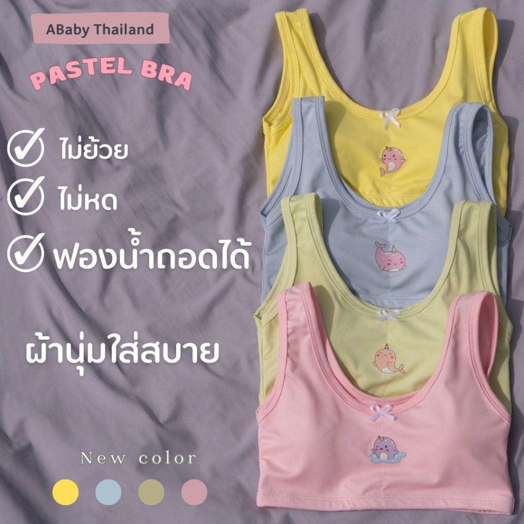 Teen Bras Pastel Removable Sponges Beautiful Colors Fresh Wear Soft ...