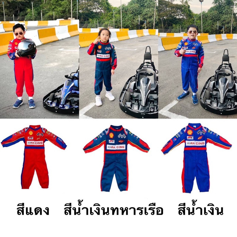 Children's Racing Suit Professional Dream Career Aged 1-5 | Shopee ...