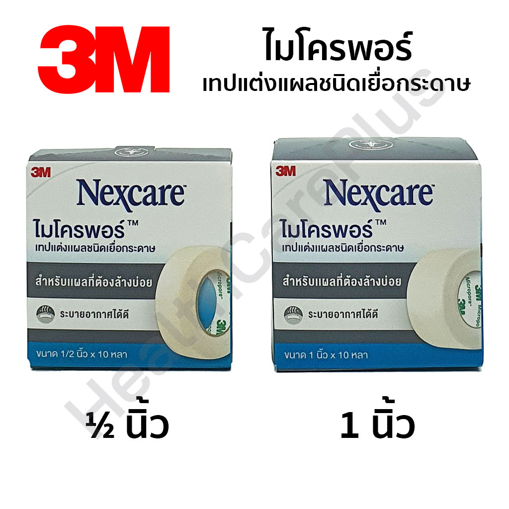 3M Nexcare Micropore 3M Pulp Dressing Tape 2 Sizes 1/2 '' 1 | Shopee ...