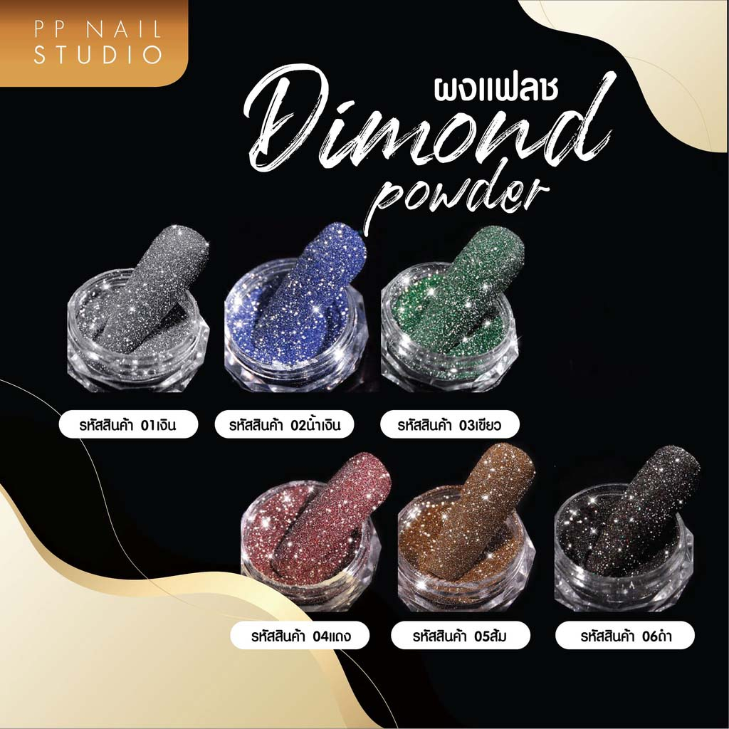 Dimond powder Flash (Case Type) Nail Art Decoration Gel Nails | Shopee ...