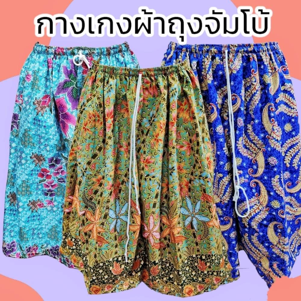 Big Satchel Pants Fat People Can Wear The Soft Toray Texture. Cut From ...