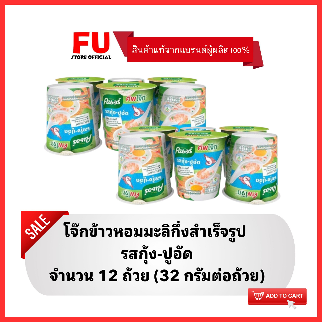 FUstore (12x32g) KNORR rice porridge Cup With Crab Sticks Jasmine ...