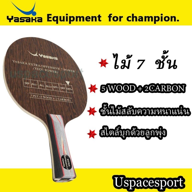 Yasaka Extra Offensive 7 power Table Tennis Racket | Shopee Philippines