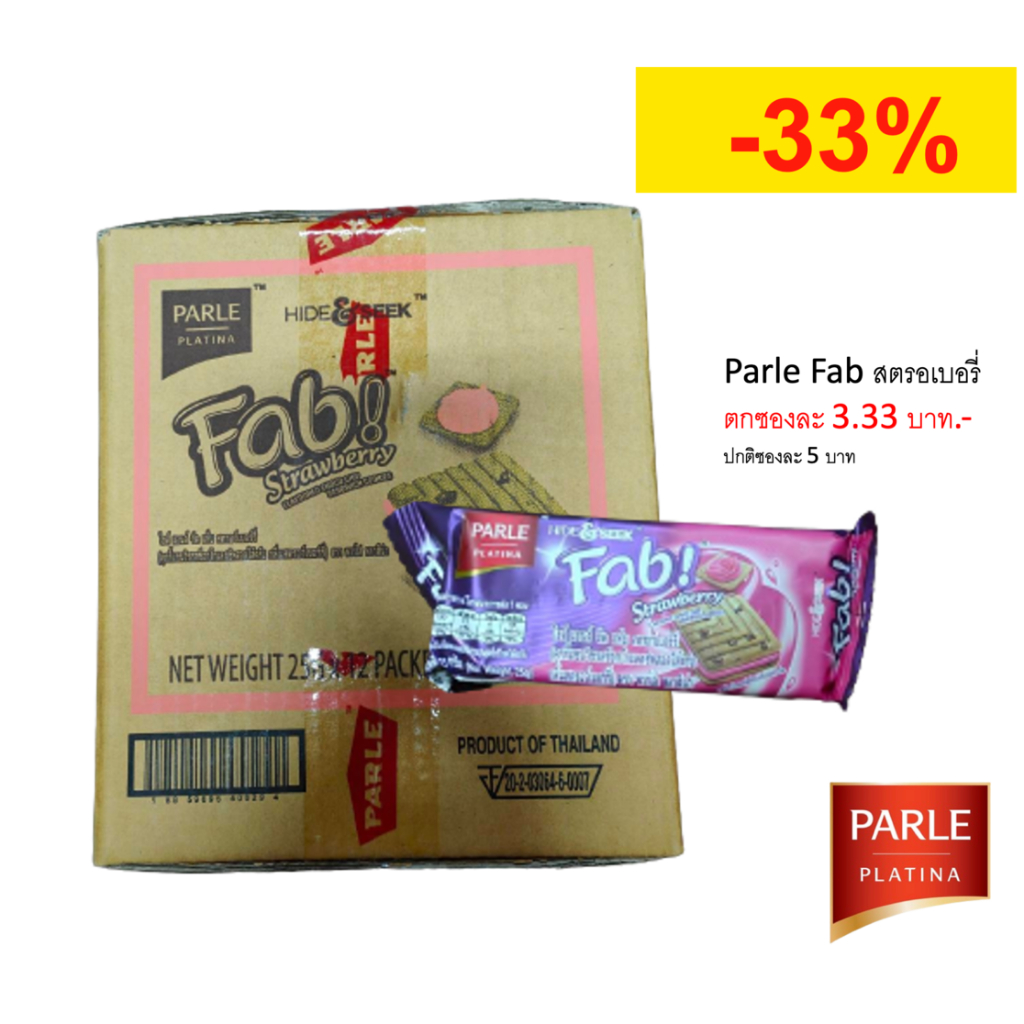 Parle Fab! Strawberry Flavor! (1 Box = 12 Packs 1 Pack 2 Pieces ...