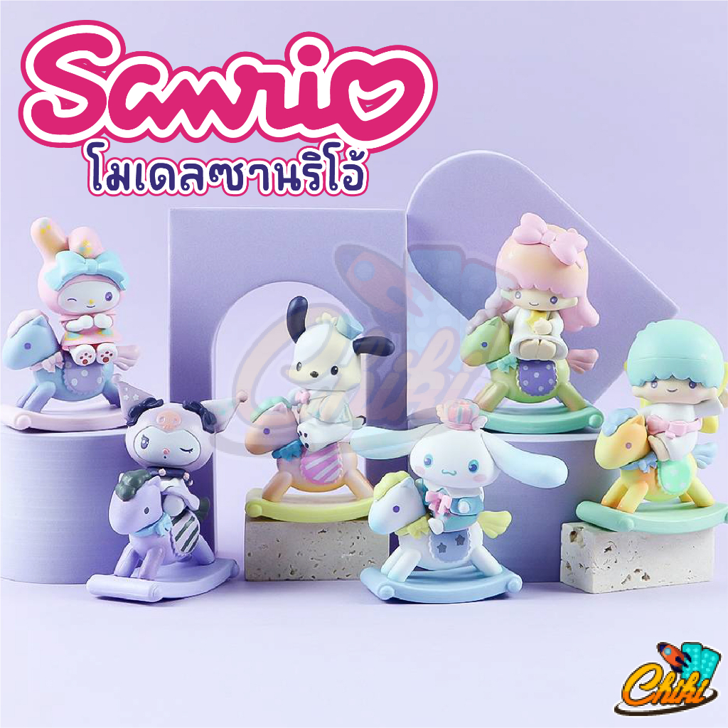 sanrio Model Complete Set Of 6 Rocking Horses 8-9 CM Chinese Work Very ...