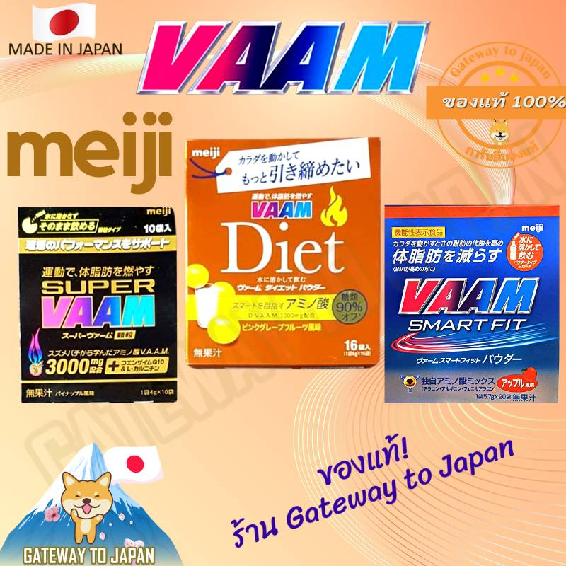 Meiji Vaam Sachet Contains Amino Acids 3000mg To Increase Fat Burning ...