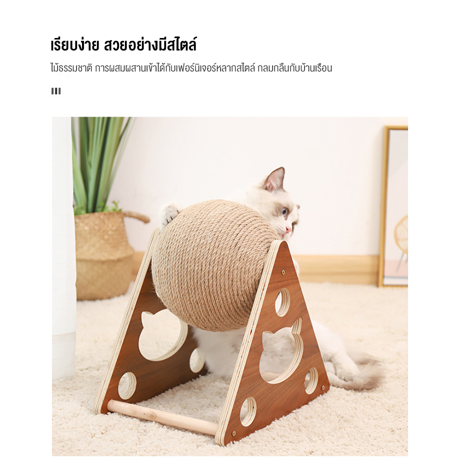 Cat Scratching Ball Toy Natural Materials Environmentally Friendly Rain ...